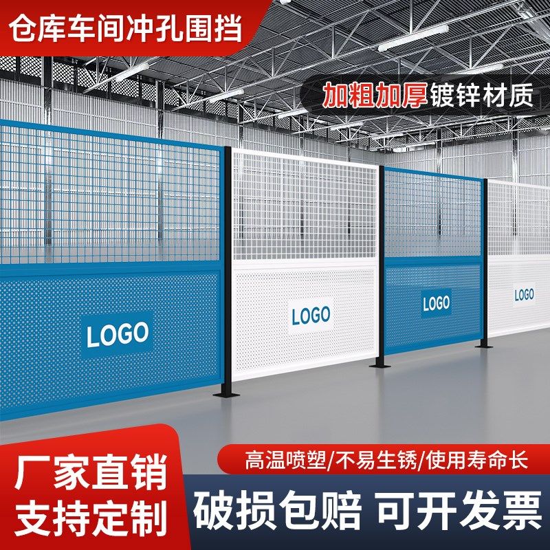加厚车间仓库隔离网上网下板冲孔板防护围挡工厂设备户外隔离围挡