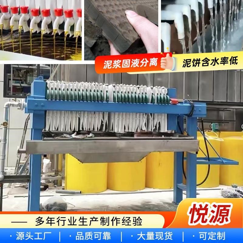 压滤机实验用小型压滤机污水处理全自动固液分离设备泥浆分离厂家