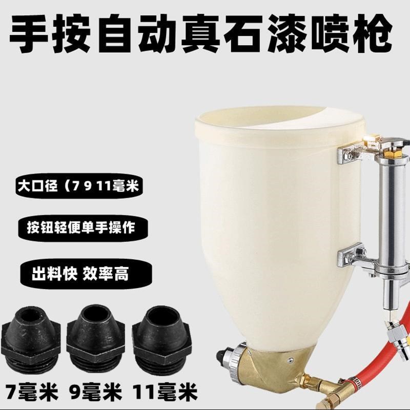塑料真石漆喷枪外墙涂料水泥砂浆喷涂机石头漆喷砂枪乳胶漆喷涂枪