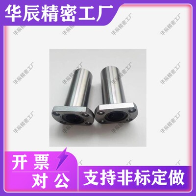 直线40轴承30/8/10/12/35/4SLHFC5LHFC6/C-LHFCM13 16 LHFCF20 25