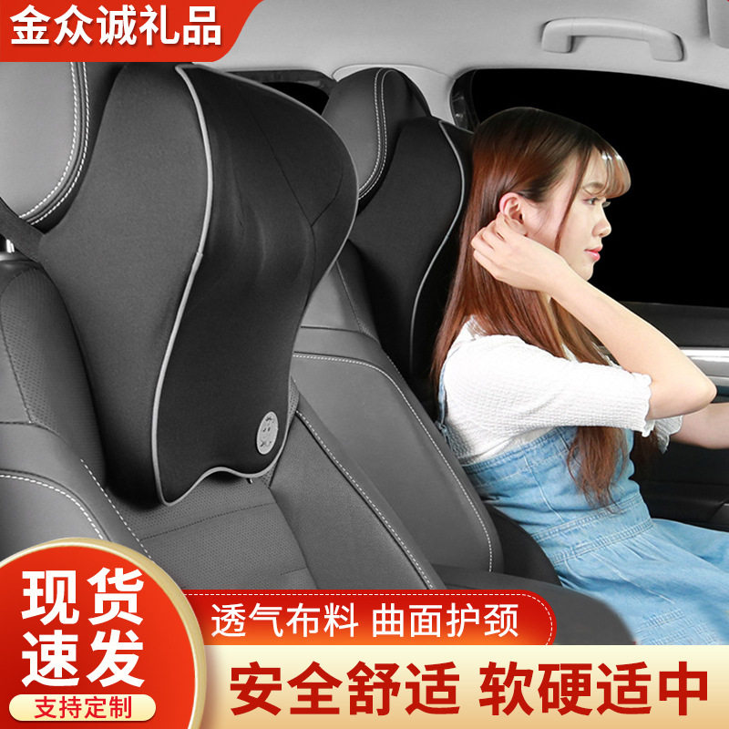 头枕枕靠枕腰座椅曲面记忆汽车用品护靠垫睡觉颈脖子棉车载垫