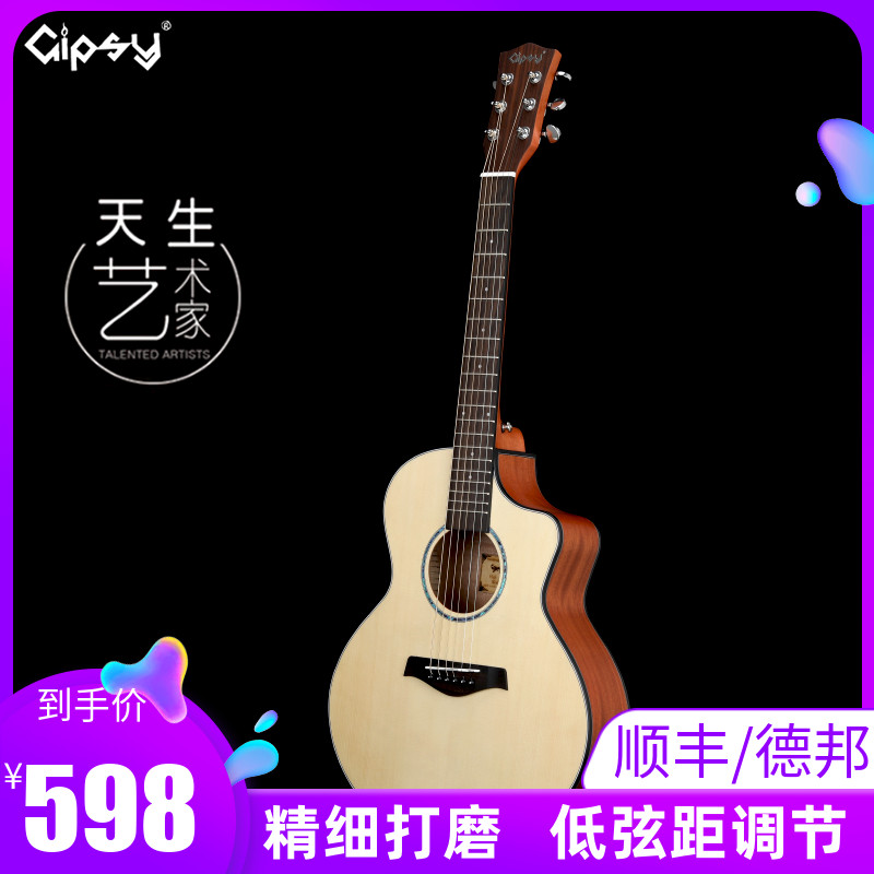 加寸电303934儿童 圆单板吉他箱 震旅行3840民谣36gipsy高端缺41