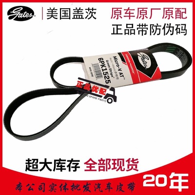 适用大车小车等盖茨原装