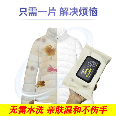 仙棉羽绒服清洁湿巾免洗去污渍湿纸巾擦羽绒服干洗剂家用去油污渍