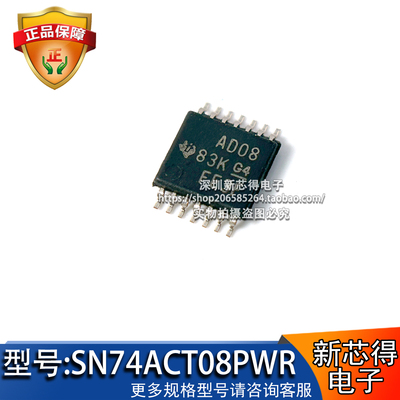 原装SN74ACT08PWR反相器逻辑芯片