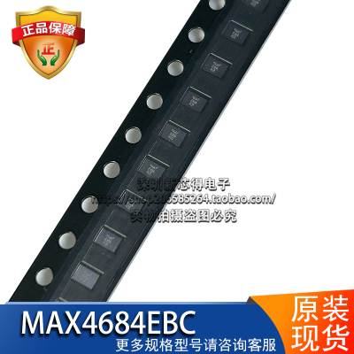 原装MAX4684EBC模拟开关芯片