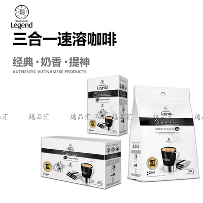 越南三合一速溶咖啡中原Legend甄典版原装正品咖啡粉提神学生咖啡