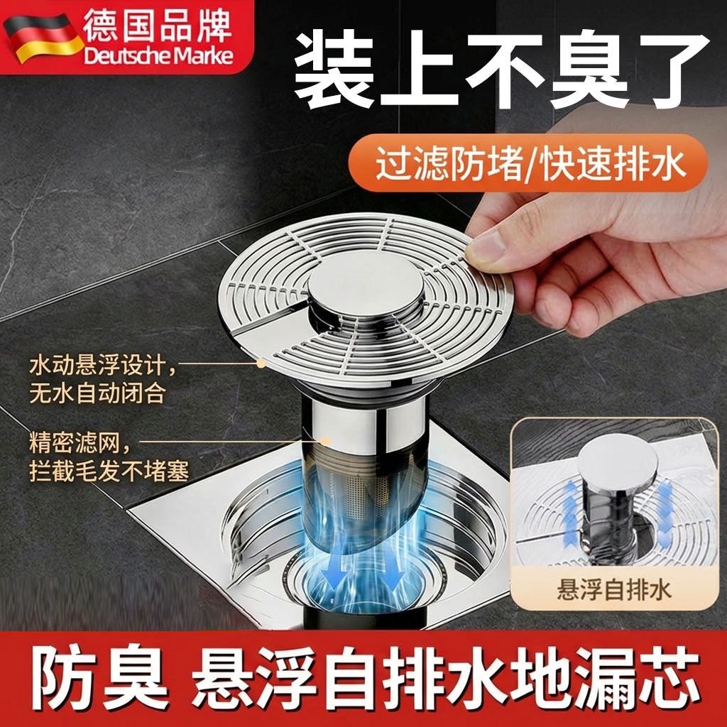 地漏防臭器卫生间下水道防返臭家用悬浮自排地漏芯防虫地漏盖排水