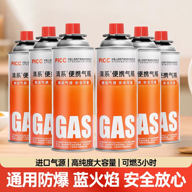 卡式炉气罐通用丁烷液化煤气小罐户外便携式卡磁瓦斯燃气气瓶实用