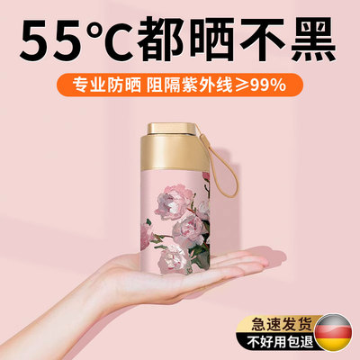 德国六折防晒伞抗UV黑胶双层女小巧超轻遮阳晴雨两用可携式口袋