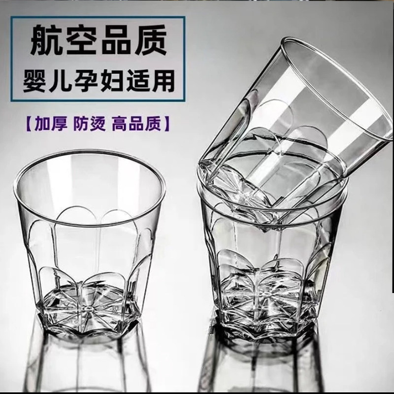 一次性杯子航空杯硬质加厚防摔家用商用耐高温茶水杯塑杯饮水杯