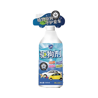 【99%驱赶率】德国防狗尿喷剂