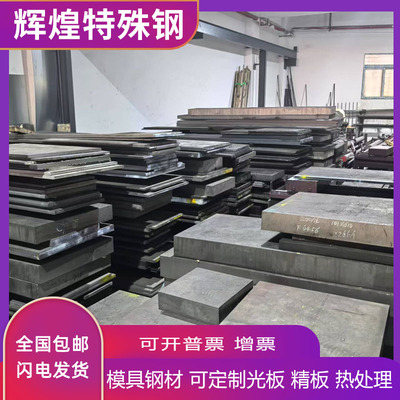 42CrMo光板40Cr钢板65Mn Gcr15轴承钢38CrMoAl 20CrMnTi精板圆棒