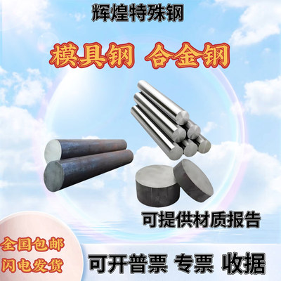 9SiCr 34CrNiMo6 T10 50CrVA Q355B 4340 60Si2Mn圆钢 圆棒 钢棒