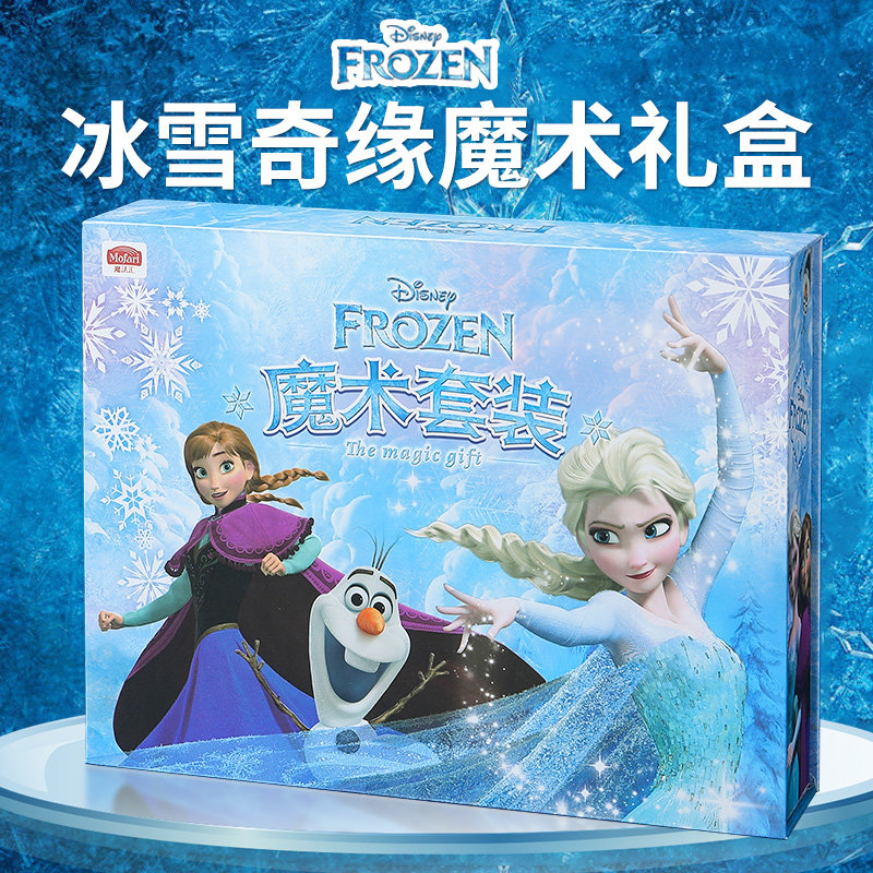 女孩子魔术道具套装8生日礼物冰雪奇缘儿童玩具6岁9女童艾莎8公主