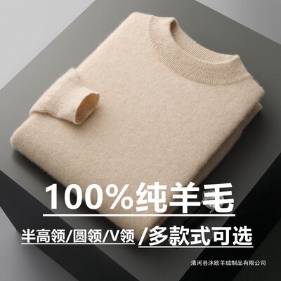 Pure 100 Wool Sweater Men's Half-turtleneck Turtleneck Thick