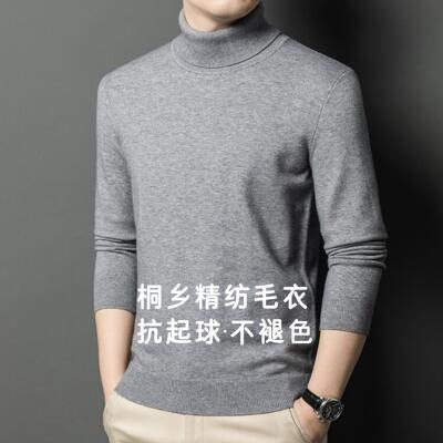Men's Turtleneck Double Flip Sweater Casual Solid lor Middle