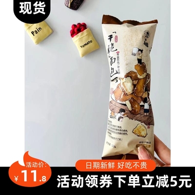 饼干茶颜悦色解馋茶颜悦色