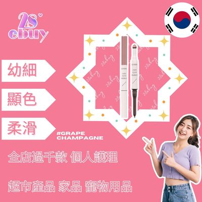 韩国原装进口双头卧蚕笔眼影棒