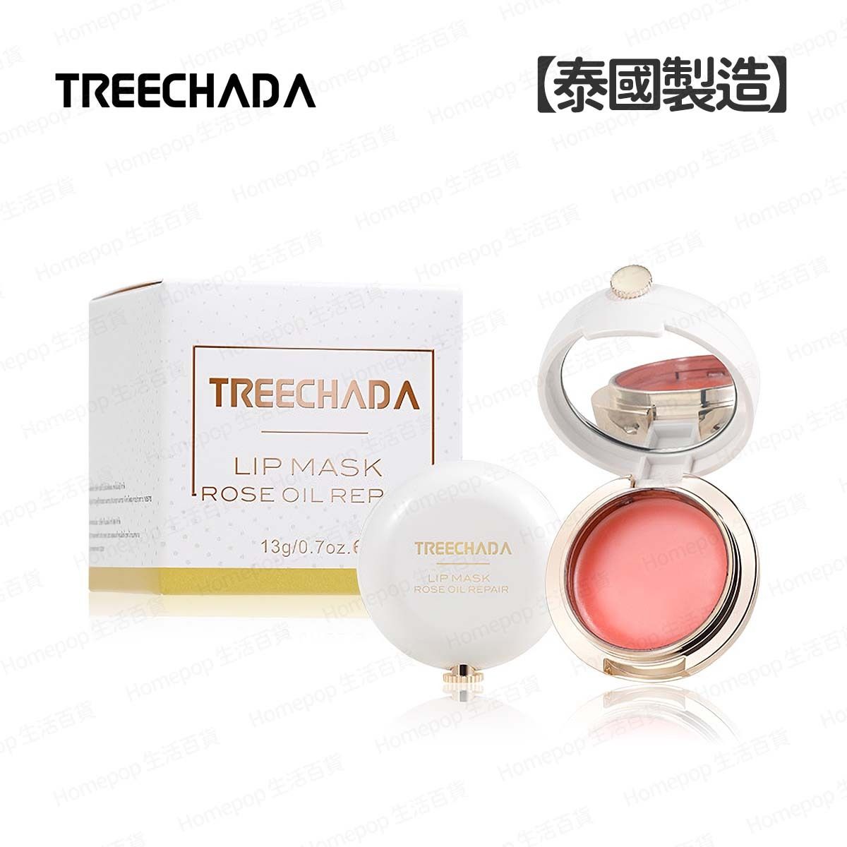 Treechada 泰国制造玫瑰保湿修复睡眠唇膜13克多种肤质即时保湿版
