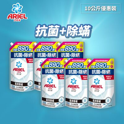 Ariel 6件特大补充装全新上市超浓缩抗菌洗衣液1690G高效除螨除菌