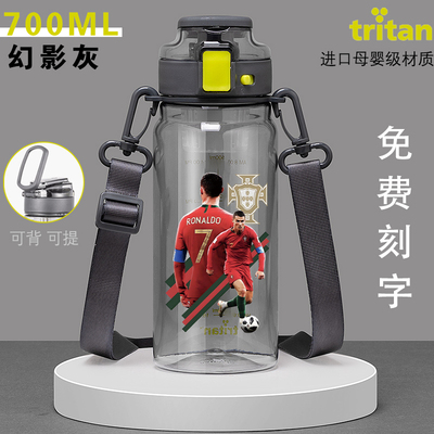 C罗水杯夏季男孩上学专用杯子