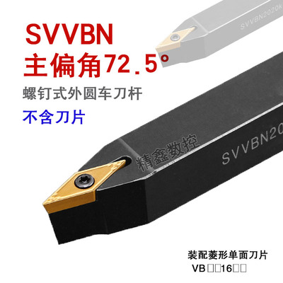 72.5度数控车床刀具机夹车刀架