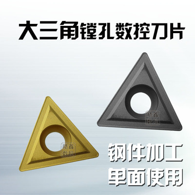 正品株洲大三角倒角刀片TCMT220408-HR YBC252 YBC251单面镗孔刀
