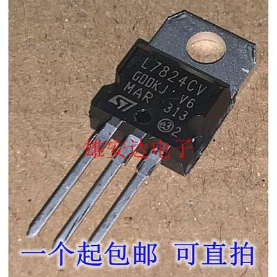 进口原装三端稳压器 L7824CV 稳压IC 非国产 24V大芯片足1.5A电流
