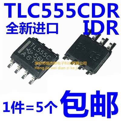 进口全新 TLC555 TLC555CDR TL555C TL555I TLC555IDR SOP8 贴片