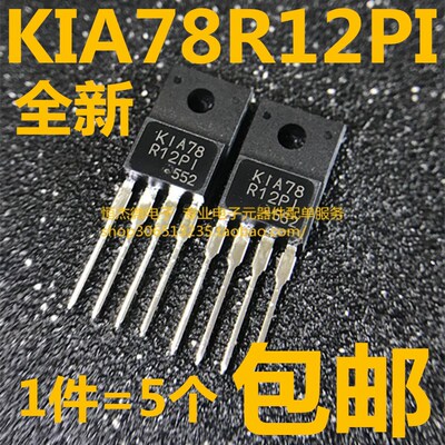 原装进口大功率 KIA78R12PI A78R12PI KA78R12 低压差稳压器