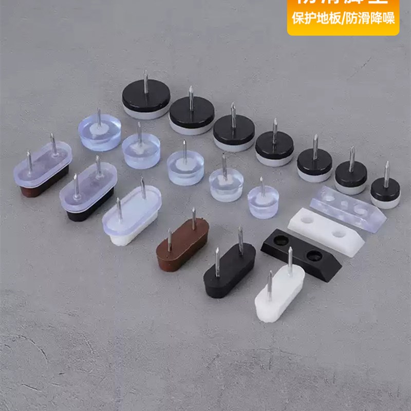家具地脚钉缓冲减震增高尼龙脚钉茶几防潮垫耐磨静音沙发尼龙地钉