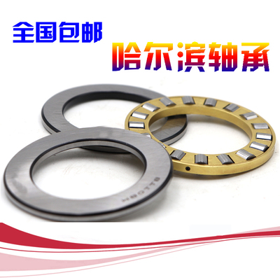 哈尔滨HRB平面推力圆柱滚子轴承 81108 81109 81110 81111  M TN