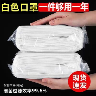 三层一次性白色口罩学生成人女高颜值显脸小三层透气舒适防护i