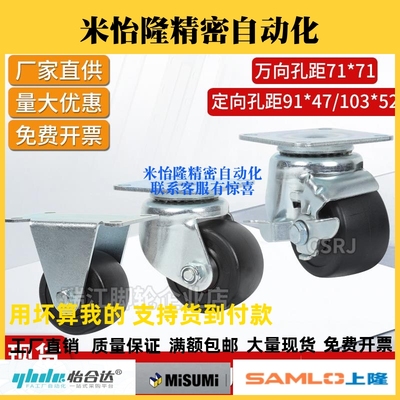 日式低重心尼龙万向轮CHJS/CHJF/CHJK50/60/75A CEL07 CFQ01/02