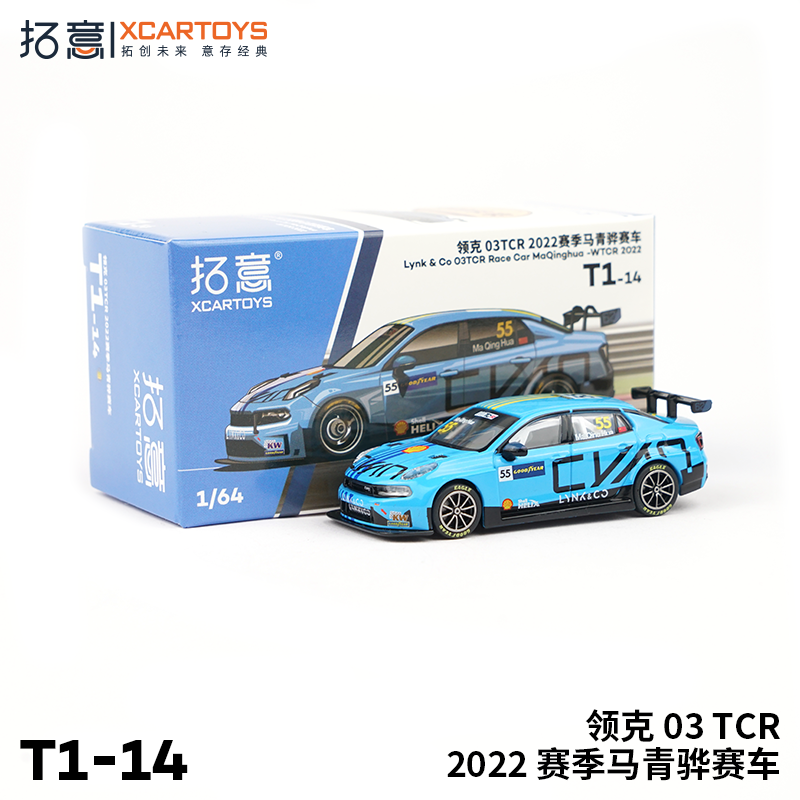 拓意XCARTOYS 1/64微缩模型合金汽车模型领克03TCR 2022马青骅版_虎窝淘