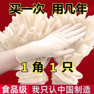 一次性手套乳胶家务卫生乳胶