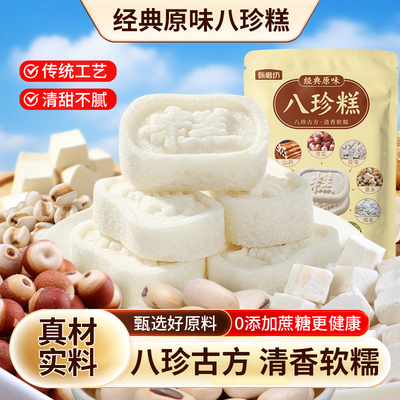 甄磨坊经典原味八珍糕软糯薏米糕