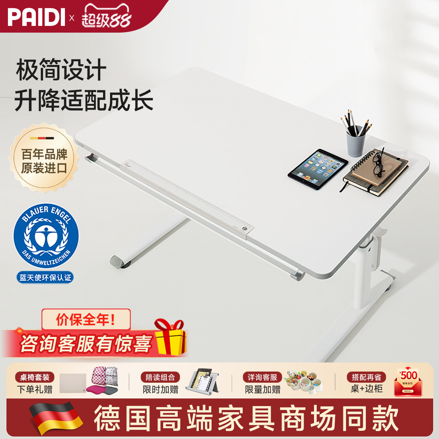 德国PAIDI原装进口高端儿童学习桌Diego105/120/GT家用书桌写字桌