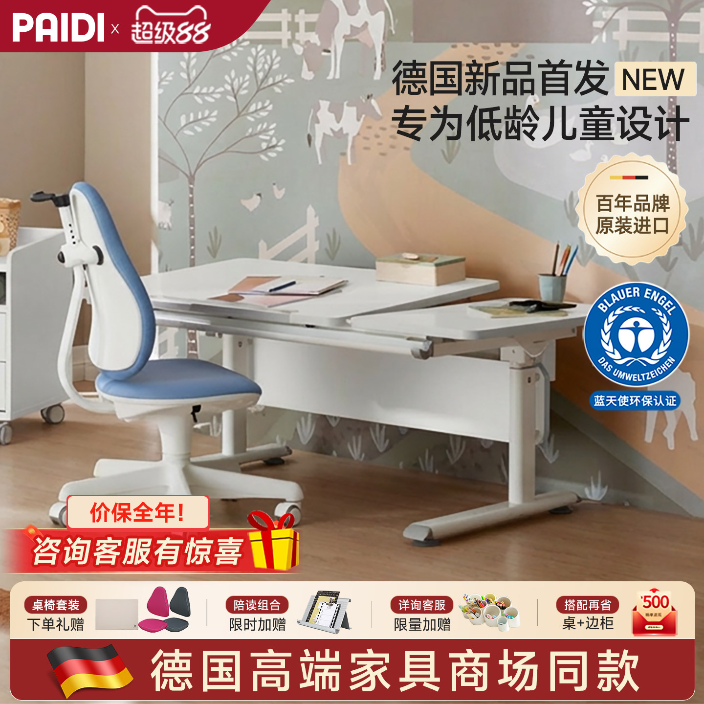 德国PAIDI儿童学习桌套装可升降家用学习书桌大桌面成长型学习桌