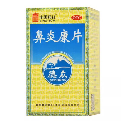 【德众】鼻炎康片0.37g*96片*1瓶/盒