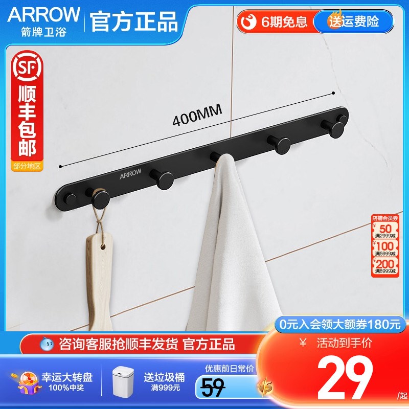 ARROW箭牌卫浴五排衣钩 铝合金五金挂钩 衣钩 卫生间厕所挂钩黑色