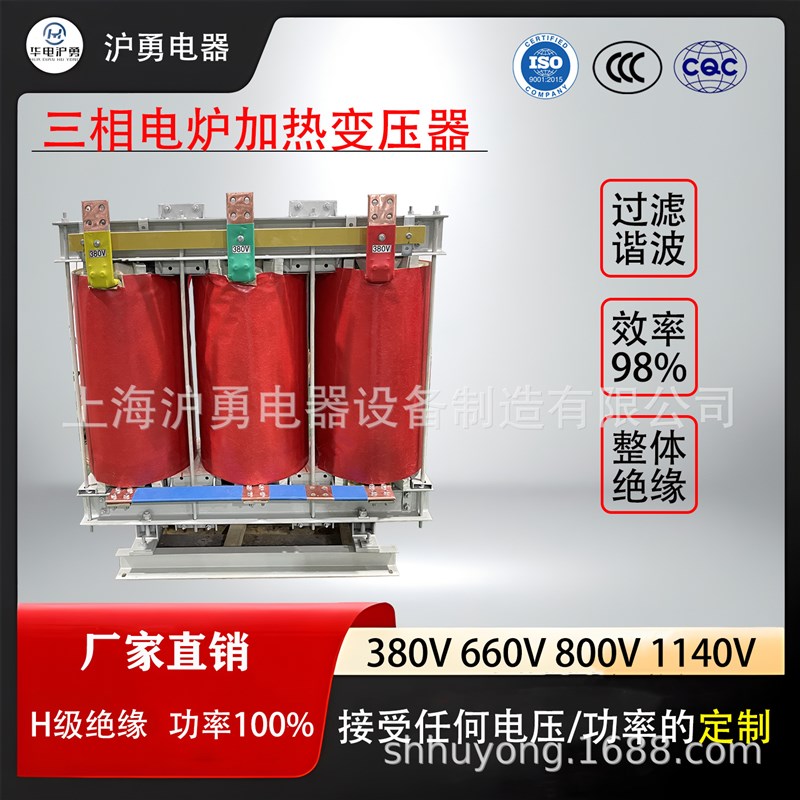 华电沪勇 源头厂家 三相电炉加热变压器5KVA 1140V800V400V380V