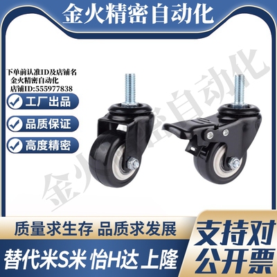 CKM01 CKM02-D40 D50-PA/UA丝杆活动型 万向轮万向刹车轮工业脚轮