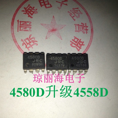 原装进口拆机 测好 4580D  NJM4580D 4580DD JRC4580D 直插DIP8
