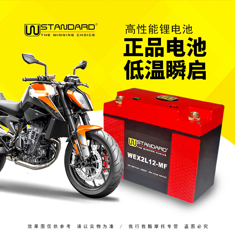 KTM DUKE 790/690/890 790DUK CKD版 12V通用摩托车美国W锂蓄电池_虎窝淘