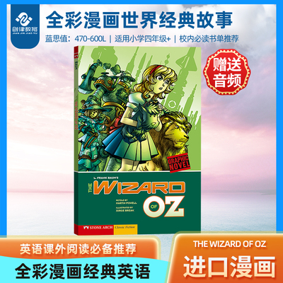 石拱漫画绿野仙踪英文原版 THE WIZARD OF OZ 绿野仙踪 全彩漫画经典英语小说 儿童经典文学童话故事书绘本读物小学英语课外阅读