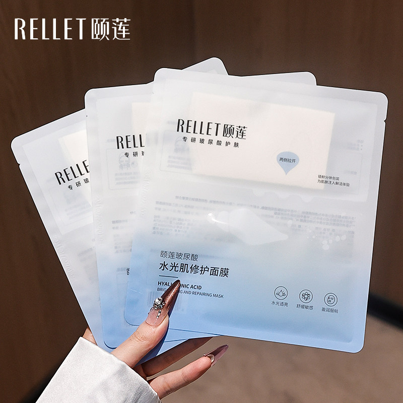 福瑞达颐莲水光肌修护面膜10D高保湿补水舒缓小耳朵分体贴片面膜