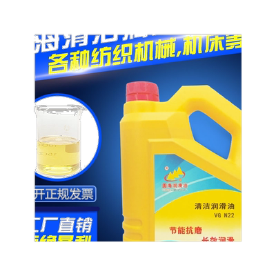 圆海15清洁润滑油10N22号