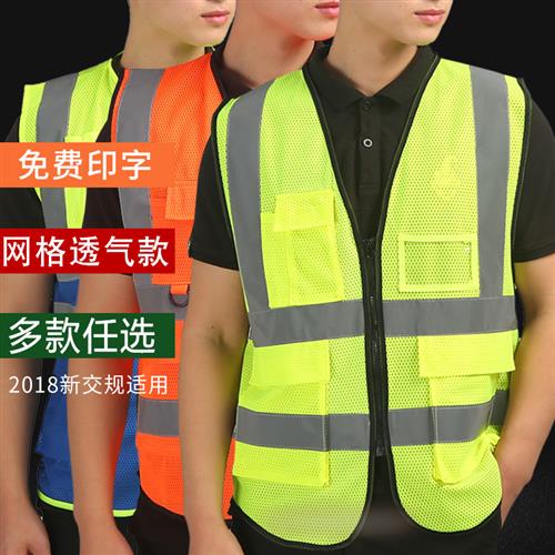 反光背心马甲可印字多口袋交通施工安全服骑行运动网反光衣